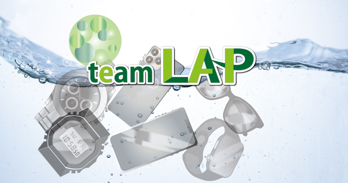 team LAP | 腕時計のクリーニング・ガラスコーティング